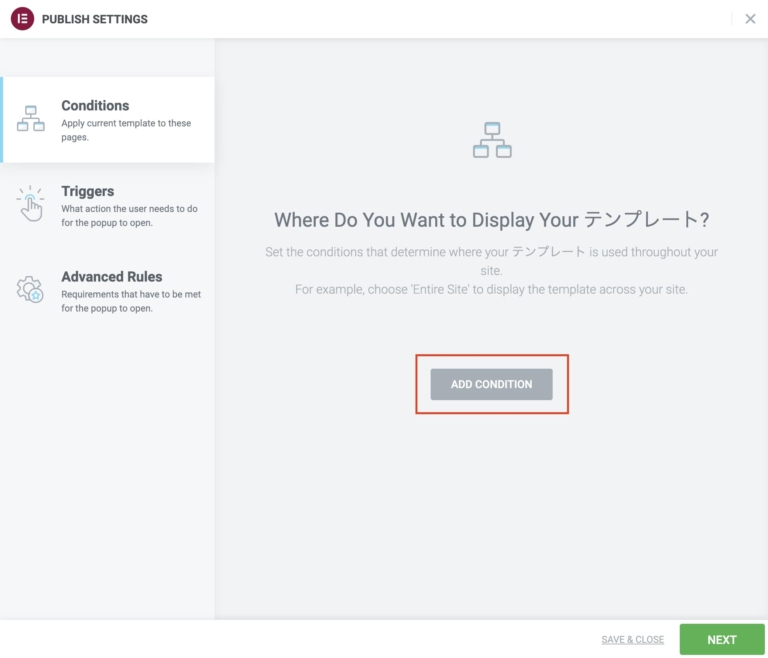 Elementor Proでポップアップを作る方法 | 右下から広告をふわっと表示 | NoCode Press | ノーコードプレス