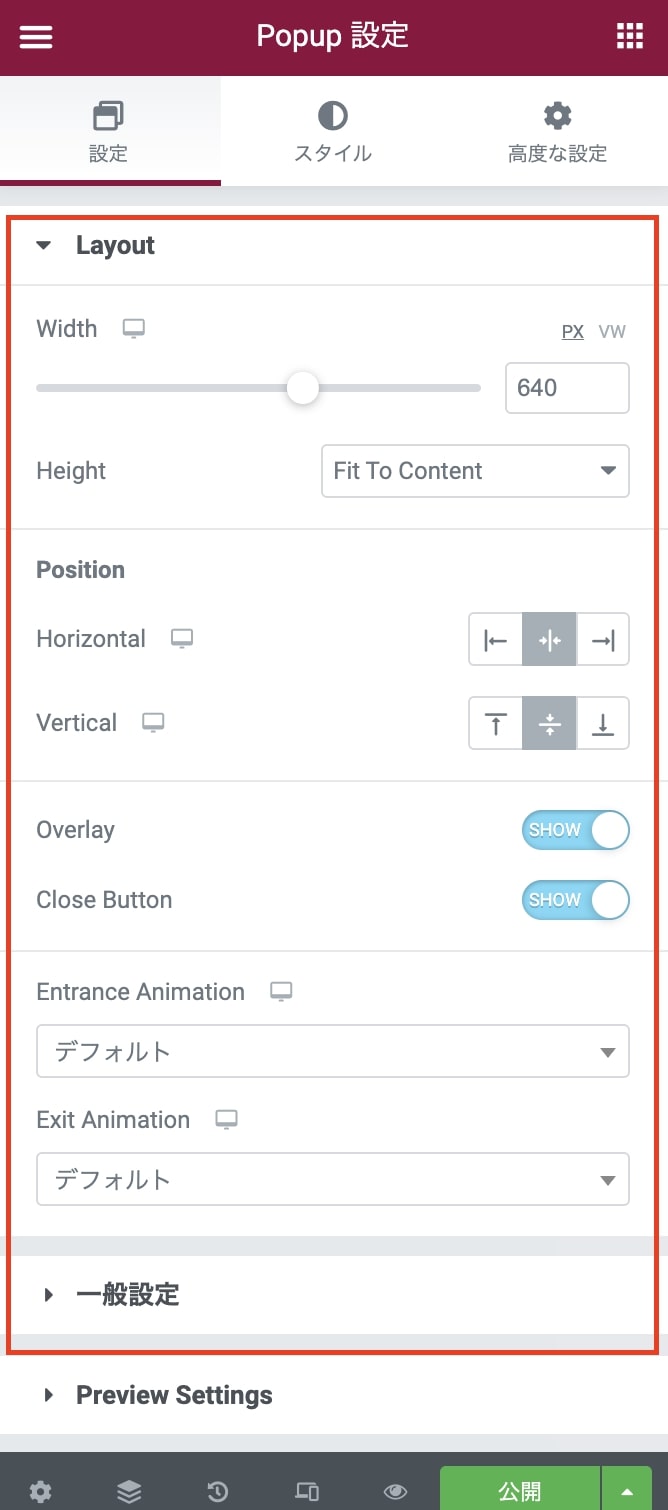 Elementor Proでポップアップを作る方法 | 右下から広告をふわっと表示 | NoCode Press | ノーコードプレス